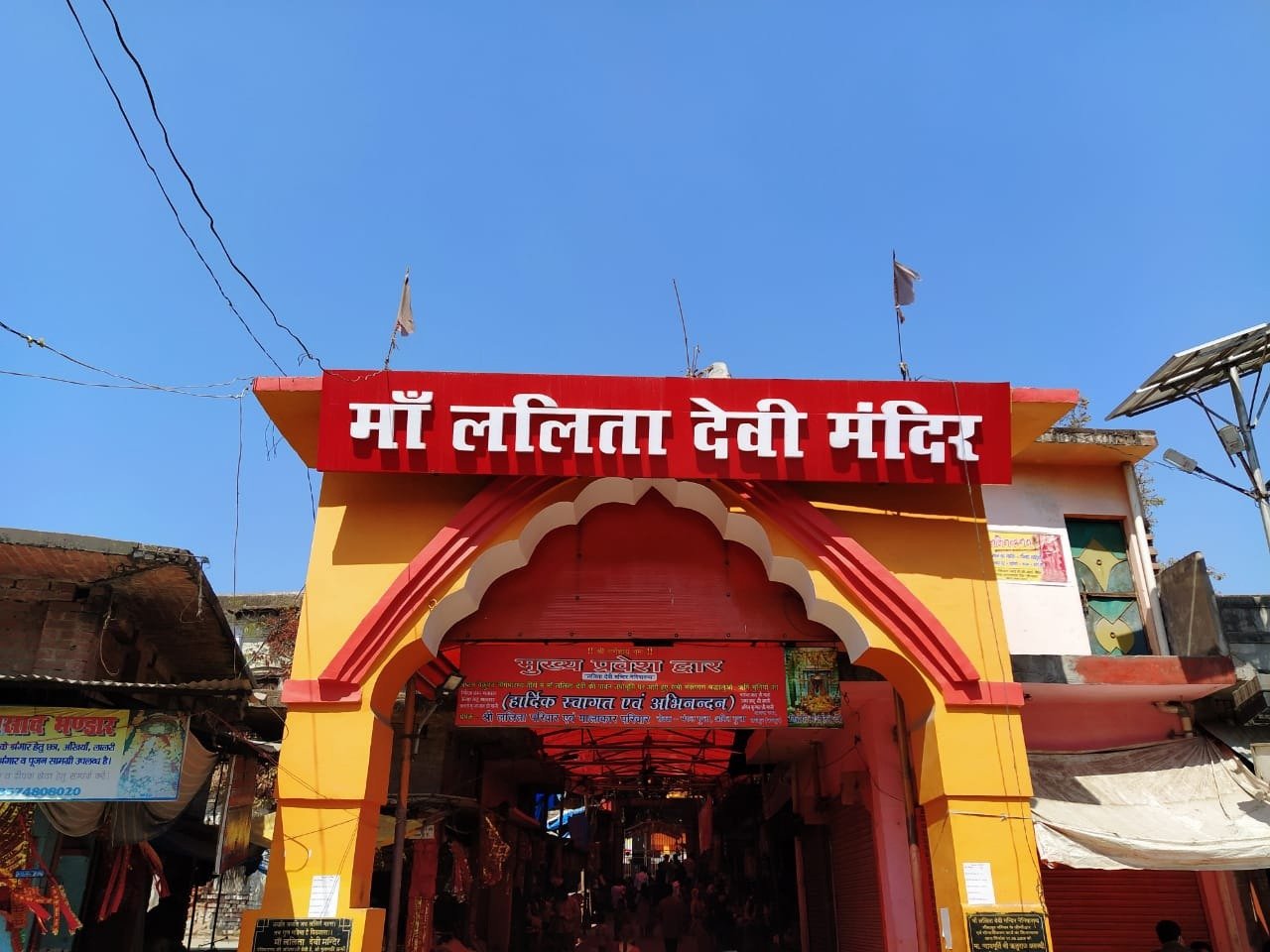 Lalita Devi Temple Naimisharanya - Famous Temples Of India